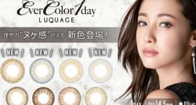 Ever color 1 day 32款顏色全面介紹! | 配 Color Con 價格| 特平優惠 - Conshero.com